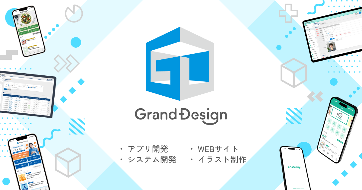 IBM Champion 中部での取り組み | 株式会社グランドデザイン